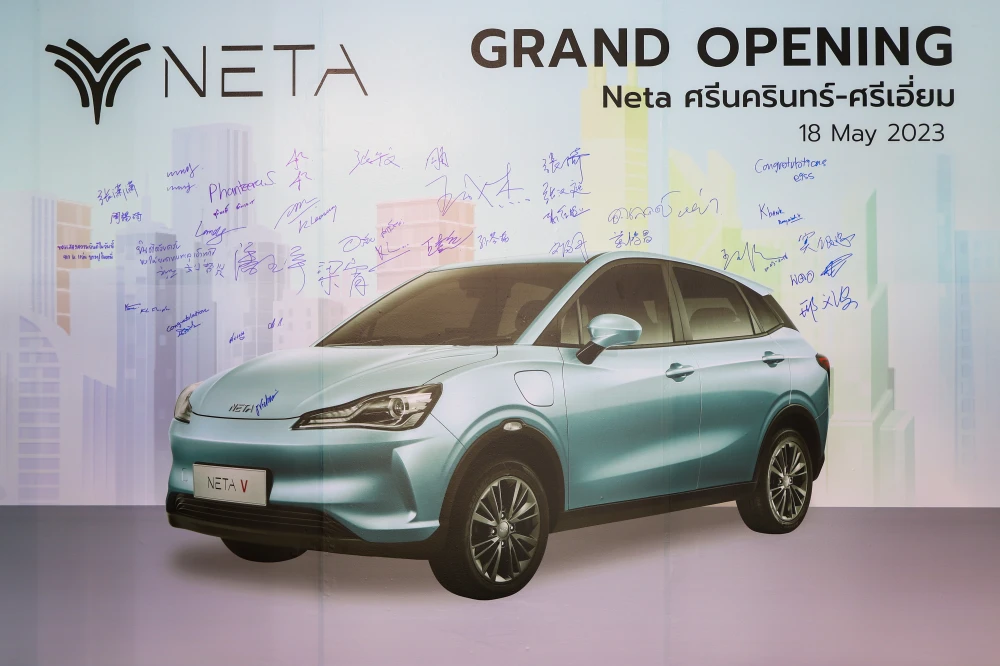 เปิดตัวโชว์รูม NETA ศรีนครินทร์-ศรีเอี่ยม ศรีนครินทร์ 60 ครบครันด้วยบรรยากาศที่ยอดเยี่ยม ...