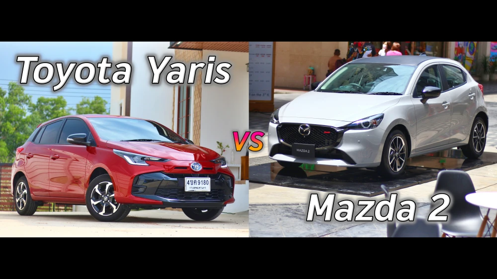 Mazda 2 vs Toyota Yaris เทียบสเป็ค-ออพชันภาพรวม สองอีโคคาร์แห่งปี 2023 ...